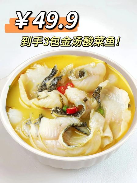 酸菜鱼的汤怎么做_酸菜鱼汤底配方-第1张图片-山城妙识