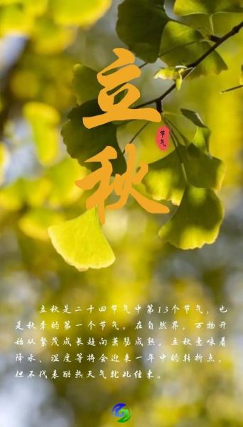 立秋后天气还热多久_什么时候真正凉快-第1张图片-山城妙识