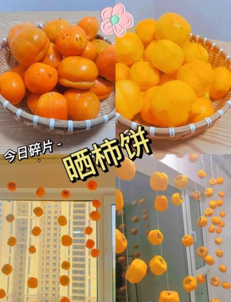 怎么做柿饼最简单方法_家庭自制柿饼零失败-第3张图片-山城妙识