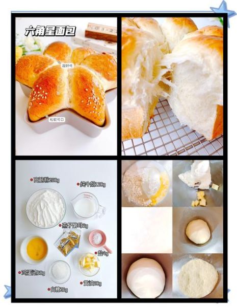 做小面包的简单步骤_新手也能一次成功-第1张图片-山城妙识