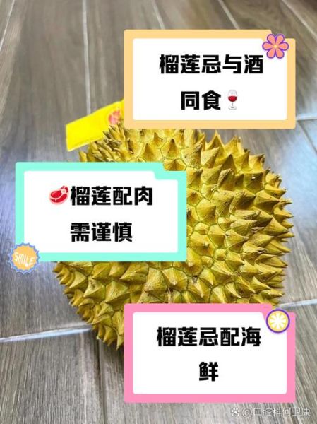 每天吃榴莲一个月后的变化_吃榴莲一个月身体会怎样-第2张图片-山城妙识 每天吃榴莲一个月后的变化_吃榴莲一个月身体会怎样-第2张图片-山城妙识