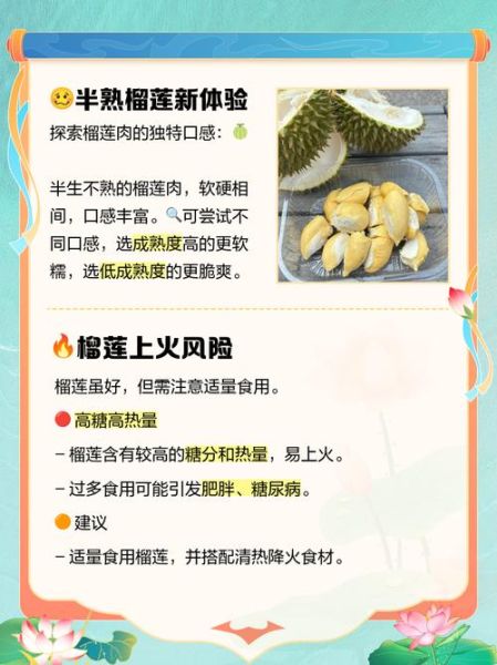 每天吃榴莲一个月后的变化_吃榴莲一个月身体会怎样-第1张图片-山城妙识 每天吃榴莲一个月后的变化_吃榴莲一个月身体会怎样-第1张图片-山城妙识