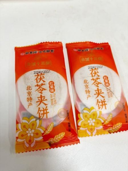 北京茯苓饼用什么做的_传统配方揭秘-第2张图片-山城妙识 北京茯苓饼用什么做的_传统配方揭秘-第2张图片-山城妙识