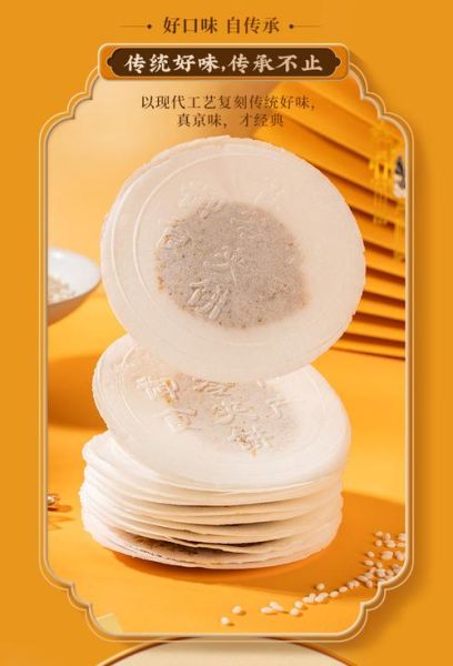 北京茯苓饼用什么做的_传统配方揭秘-第3张图片-山城妙识 北京茯苓饼用什么做的_传统配方揭秘-第3张图片-山城妙识