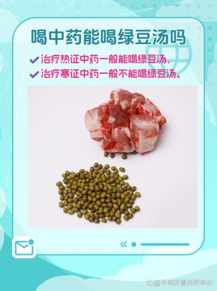 绿豆粥解药是真的吗_绿豆粥会影响药效吗-第2张图片-山城妙识 绿豆粥解药是真的吗_绿豆粥会影响药效吗-第2张图片-山城妙识