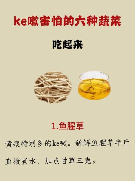 咳嗽不能吃什么菜_哪些蔬菜会加重咳嗽-第1张图片-山城妙识