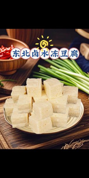 冻豆腐怎么冻出来最好_冻豆腐冷冻技巧-第3张图片-山城妙识
