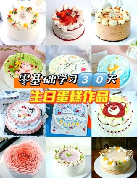 学做点心烘焙学校哪家好_零基础能学会吗-第1张图片-山城妙识