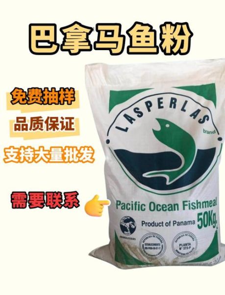 鱼粉饲料价格走势_如何挑选优质鱼粉-第1张图片-山城妙识
