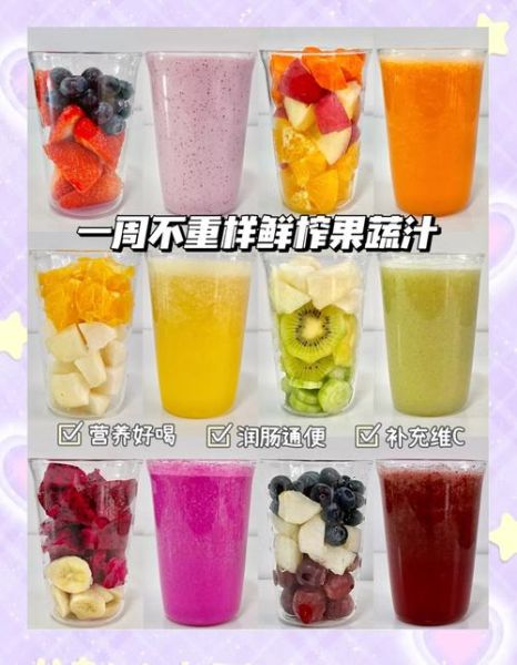 鲜榨果汁怎么保存不变色_鲜榨果汁能放多久-第2张图片-山城妙识
