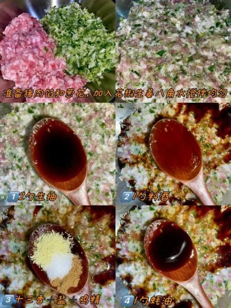 猪肉大葱馅怎么调才香_猪肉大葱馅的窍门-第1张图片-山城妙识