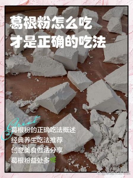 野葛粉能降血糖吗_野葛粉的正确吃法-第1张图片-山城妙识