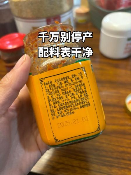 豆腐乳配料表有哪些_豆腐乳配料表安全吗-第2张图片-山城妙识