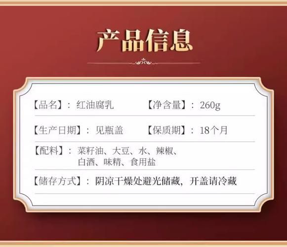 豆腐乳配料表有哪些_豆腐乳配料表安全吗-第3张图片-山城妙识