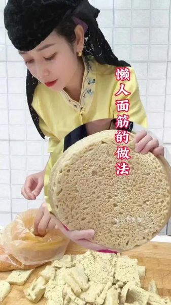谷朊粉怎么做面筋_谷朊粉做面筋为什么不成团-第1张图片-山城妙识