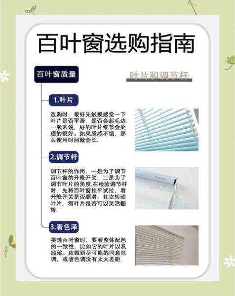 百叶片怎么选_百叶片和砂纸区别-第1张图片-山城妙识