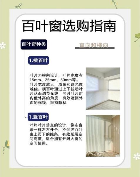 百叶片怎么选_百叶片和砂纸区别-第2张图片-山城妙识