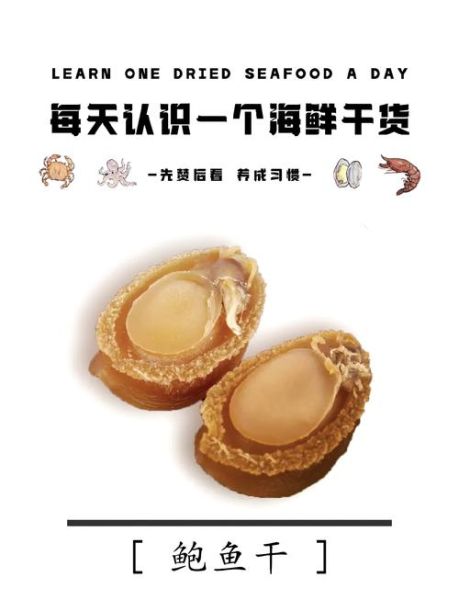 鲍鱼怎么处理图解_鲍鱼怎么吃图解-第2张图片-山城妙识