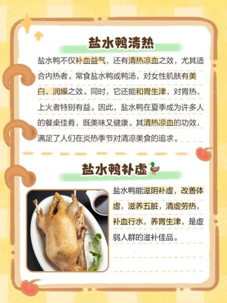 盐水鸭怎么吃_盐水鸭怎么保存-第3张图片-山城妙识