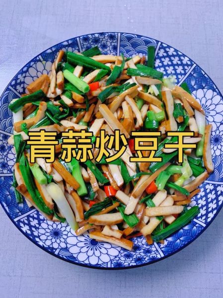 豆腐干怎么做好吃_豆腐干的家常做法-第2张图片-山城妙识 豆腐干怎么做好吃_豆腐干的家常做法-第2张图片-山城妙识