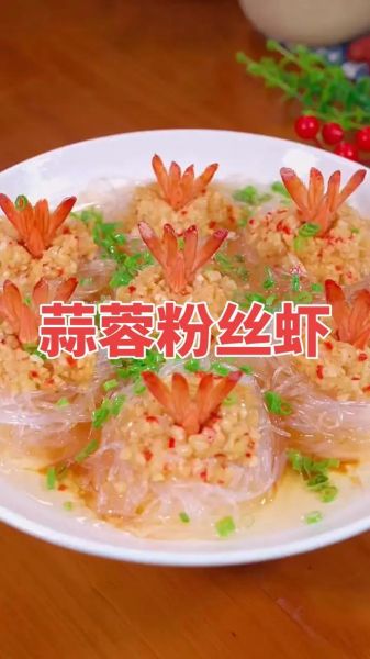 蒜蓉粉丝蒸大虾怎么做_蒸几分钟口感最佳-第3张图片-山城妙识