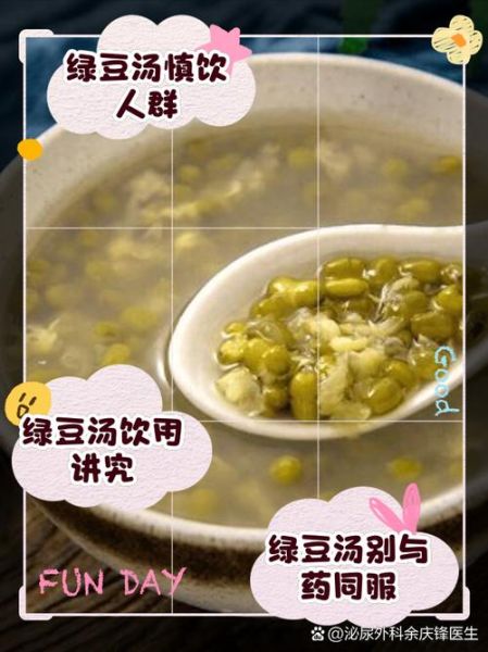 绿豆粥的功效与作用禁忌_哪些人不能喝-第2张图片-山城妙识