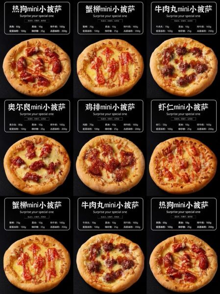 在家怎么做披萨_披萨简单做法大全-第1张图片-山城妙识 在家怎么做披萨_披萨简单做法大全-第1张图片-山城妙识