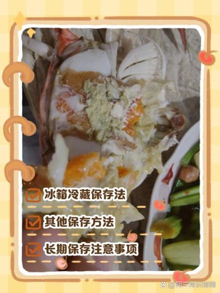 新鲜螃蟹怎么长时间保存_活螃蟹冷藏能放几天-第3张图片-山城妙识