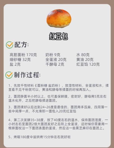 新手如何开面包店_开面包店需要多少钱-第2张图片-山城妙识