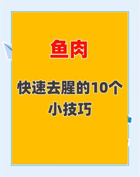 草鱼肉饺子馅怎么做_草鱼肉饺子馅去腥技巧-第3张图片-山城妙识
