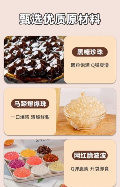 奶茶珍珠是用什么原料做的_珍珠奶茶里的珍珠成分-第3张图片-山城妙识