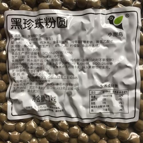奶茶珍珠是用什么原料做的_珍珠奶茶里的珍珠成分-第1张图片-山城妙识