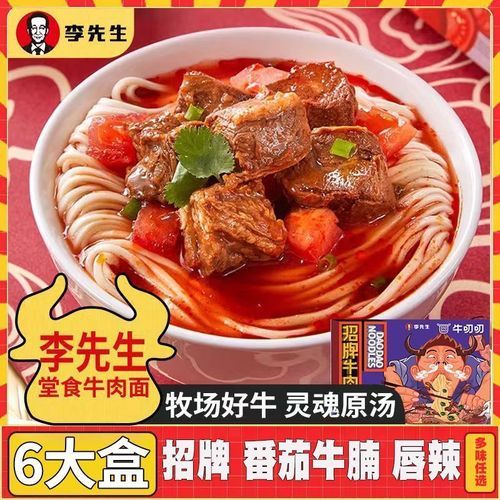 美国加州牛肉面好吃吗_李先生加州牛肉面哪家正宗-第3张图片-山城妙识