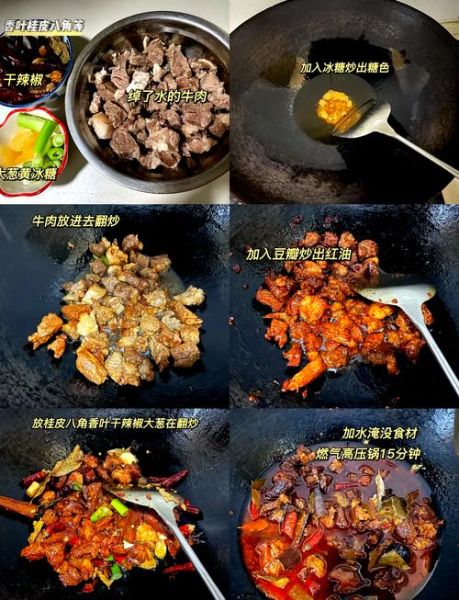 红烧牛肉最正宗的做法_红烧牛肉怎么做好吃又嫩-第1张图片-山城妙识