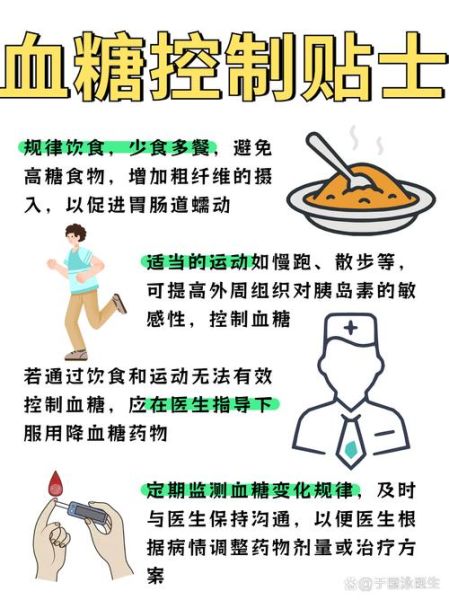 50岁糖尿病一般能活多少年_如何延长寿命-第2张图片-山城妙识 50岁糖尿病一般能活多少年_如何延长寿命-第2张图片-山城妙识