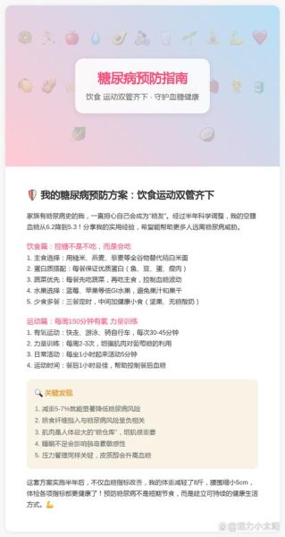 50岁糖尿病一般能活多少年_如何延长寿命-第3张图片-山城妙识 50岁糖尿病一般能活多少年_如何延长寿命-第3张图片-山城妙识