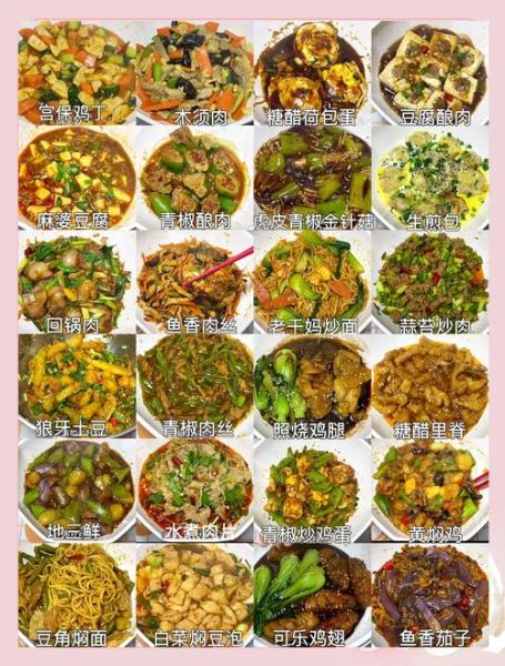 家常菜有哪些简单又好吃_适合新手零失败的菜单-第1张图片-山城妙识