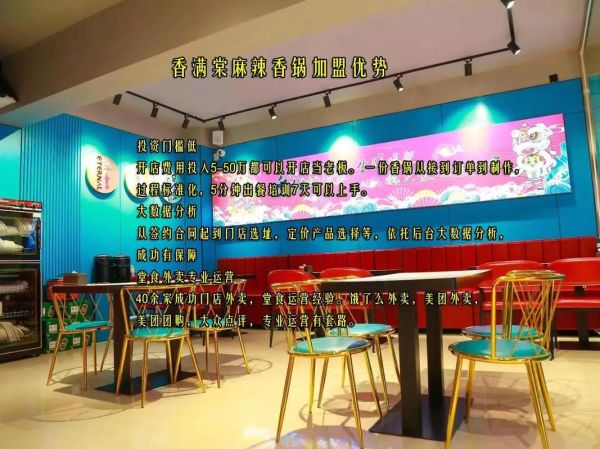 麻辣香锅直播间号码是多少_怎么快速找到-第2张图片-山城妙识