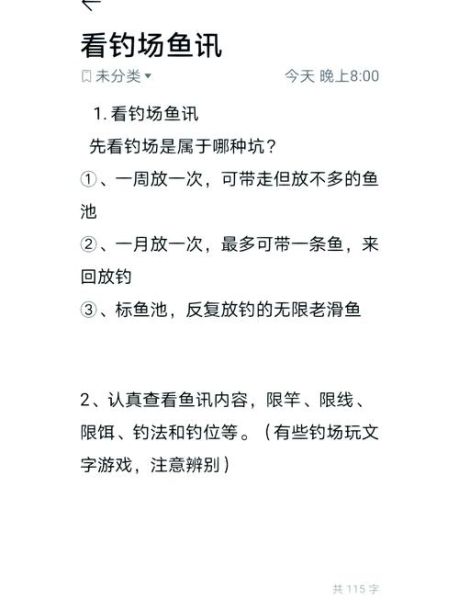 青鱼钓底还是钓浮_最佳钓法选择-第1张图片-山城妙识