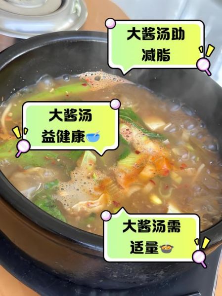 韩国大酱汤热量高吗_大酱汤营养价值有哪些-第1张图片-山城妙识