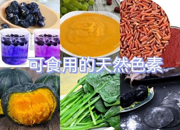 食用色素对人体有害吗_天然食用色素有哪些-第2张图片-山城妙识