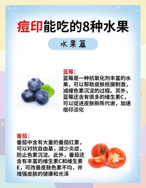 水果祛痘排行榜前十名_哪些水果祛痘最有效-第1张图片-山城妙识 水果祛痘排行榜前十名_哪些水果祛痘最有效-第1张图片-山城妙识