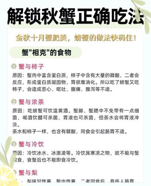 吃螃蟹不能吃什么食物相克_哪些食物与螃蟹同食会中毒-第2张图片-山城妙识 吃螃蟹不能吃什么食物相克_哪些食物与螃蟹同食会中毒-第2张图片-山城妙识