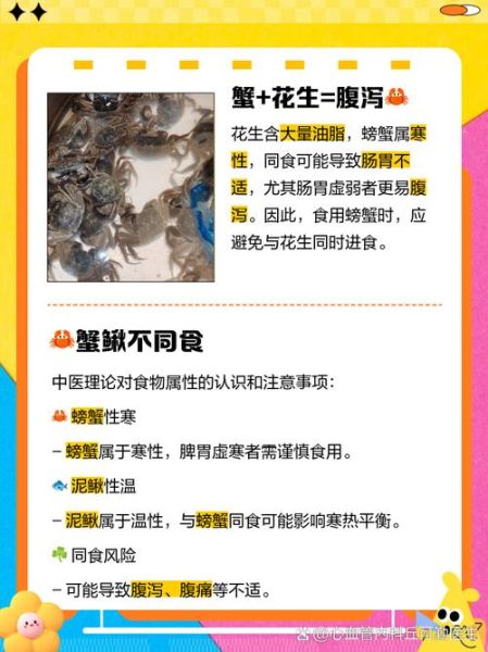 吃螃蟹不能吃什么食物相克_哪些食物与螃蟹同食会中毒-第1张图片-山城妙识 吃螃蟹不能吃什么食物相克_哪些食物与螃蟹同食会中毒-第1张图片-山城妙识