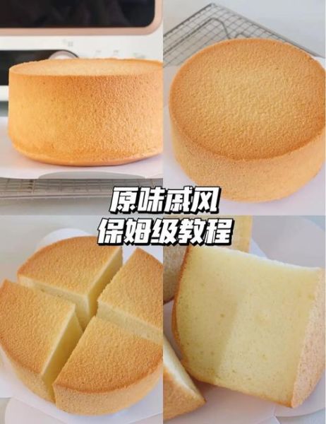 新手如何烤出完美戚风蛋糕_戚风蛋糕塌陷原因-第2张图片-山城妙识
