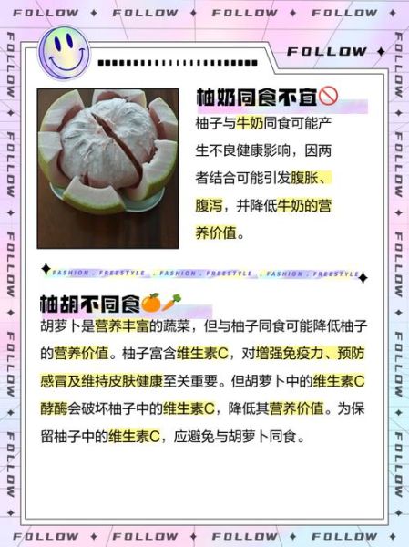 男人为啥不能吃柚子_吃柚子对男性有什么危害-第2张图片-山城妙识 男人为啥不能吃柚子_吃柚子对男性有什么危害-第2张图片-山城妙识