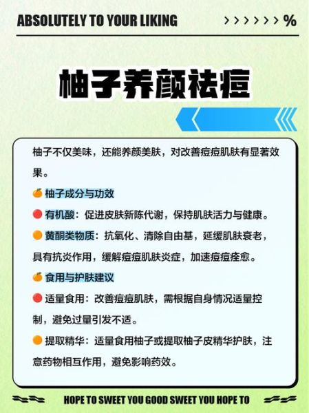 男人为啥不能吃柚子_吃柚子对男性有什么危害-第3张图片-山城妙识 男人为啥不能吃柚子_吃柚子对男性有什么危害-第3张图片-山城妙识