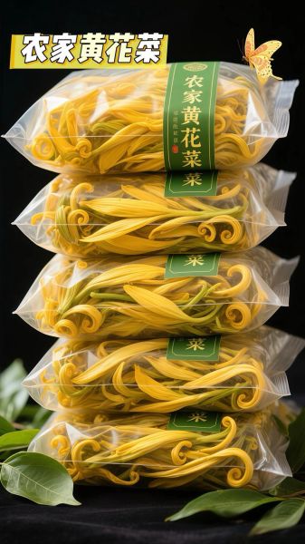 金针菜和黄花菜的区别_金针菜就是黄花菜吗-第2张图片-山城妙识