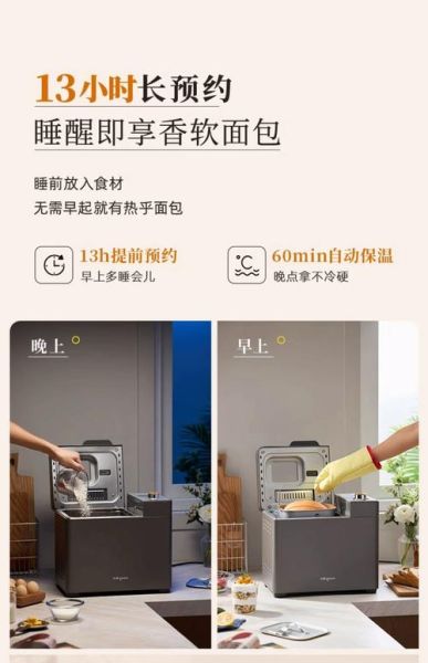 东菱面包机做面包的配方比例_东菱面包机怎么和面不翻车-第1张图片-山城妙识