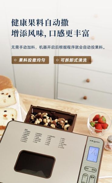 东菱面包机做面包的配方比例_东菱面包机怎么和面不翻车-第2张图片-山城妙识